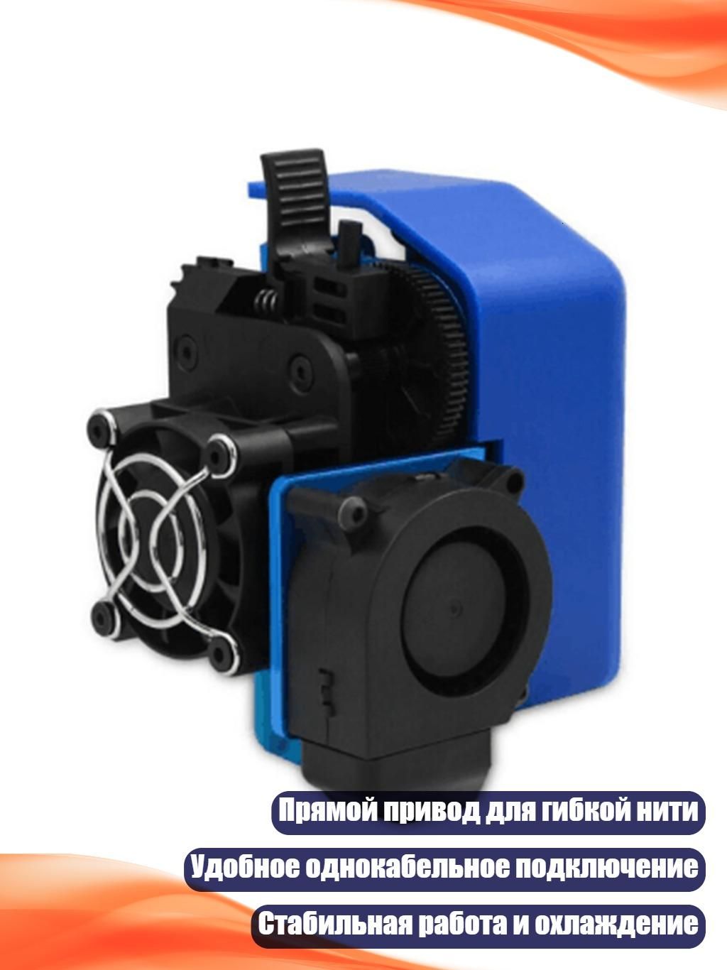 3D Direct Drive Extruder All-in-One One Extrusion Kit, Гений купить на ...