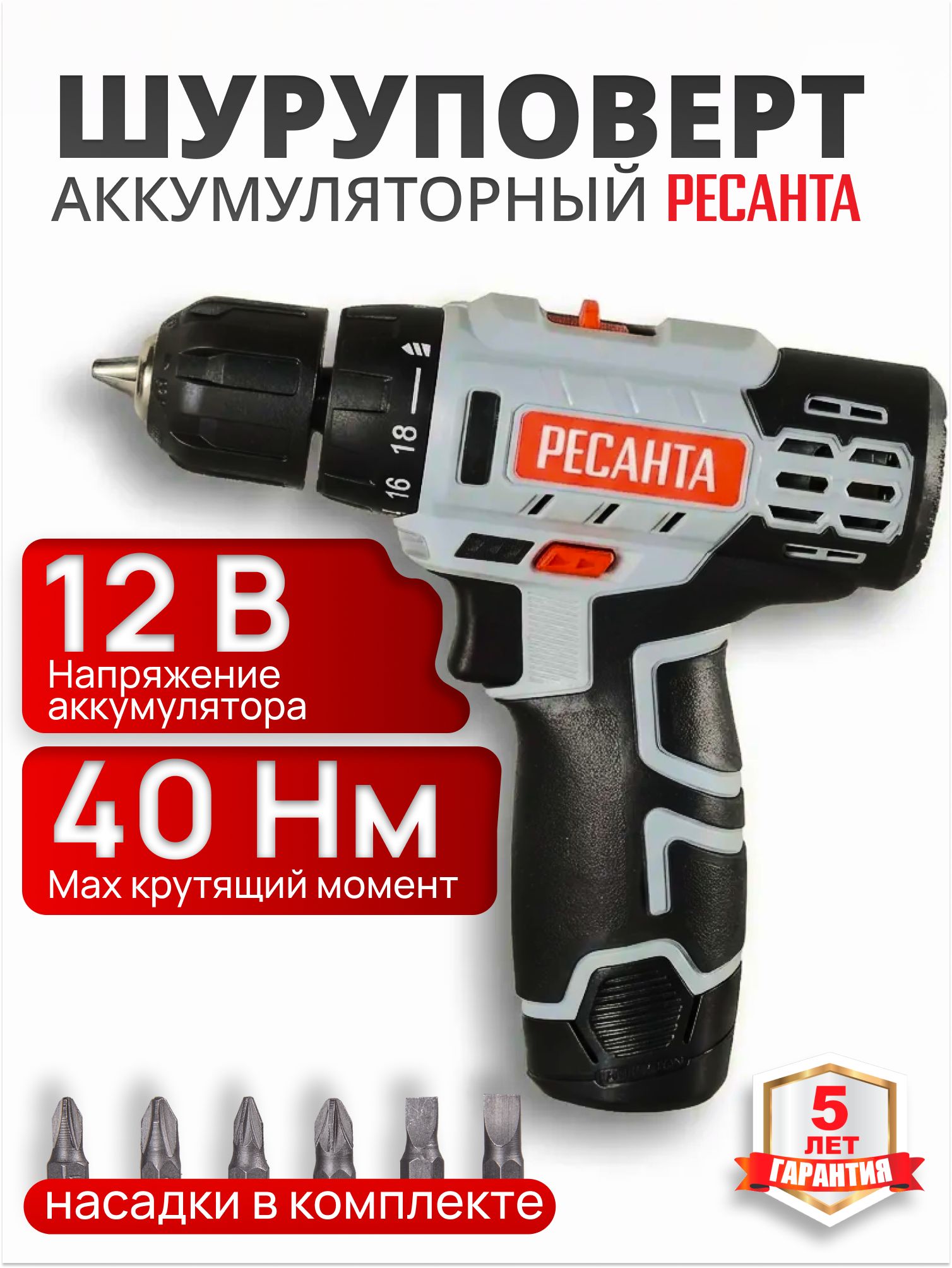 Шуруповерт аккумуляторный PECAHTA ДА-12-2Л, аккумулятор 1 шт, гарантия ...