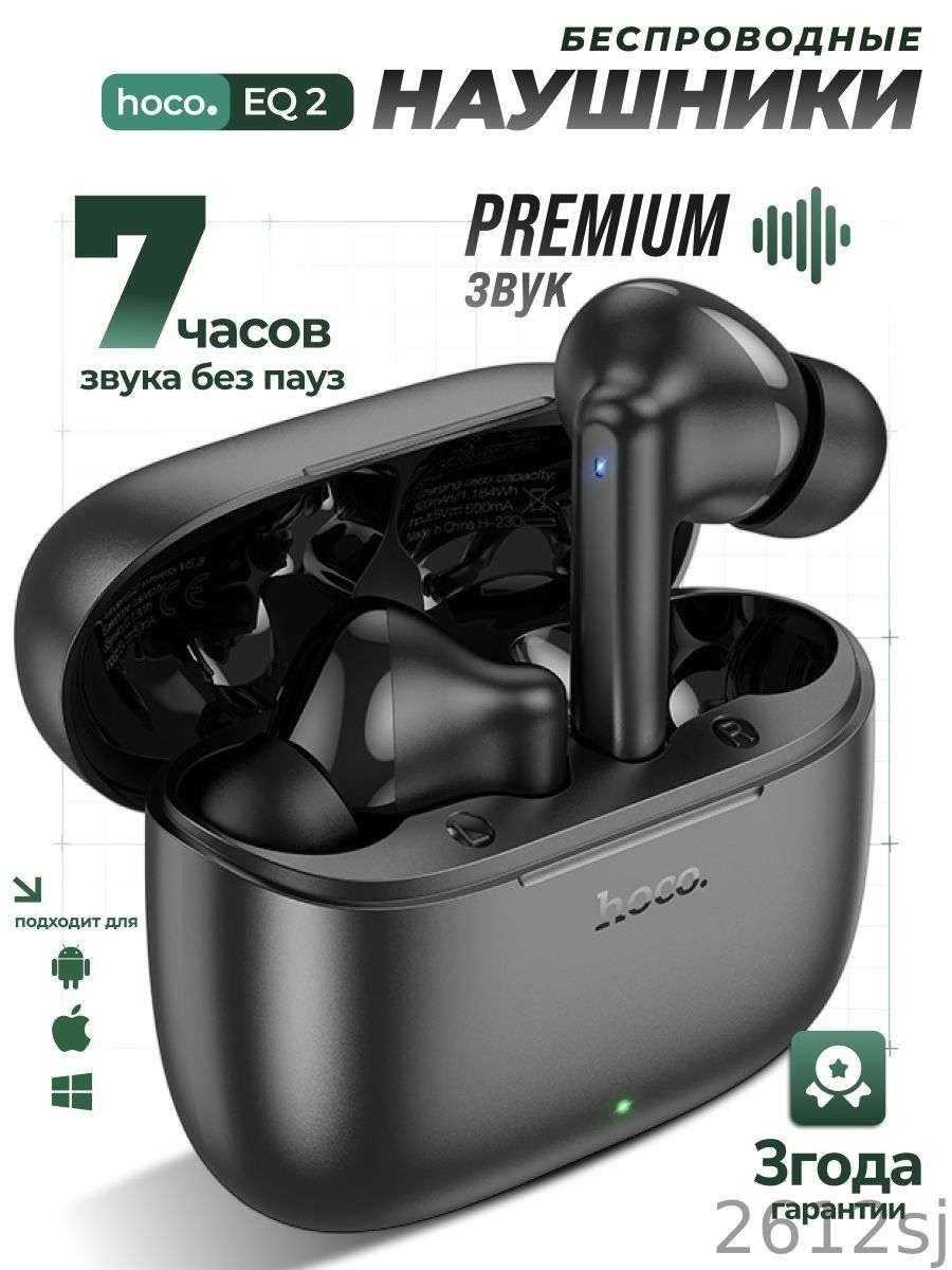 Внутриканальные Внутриканальные eq2 Беспроводное hoco eq2 купить c ...