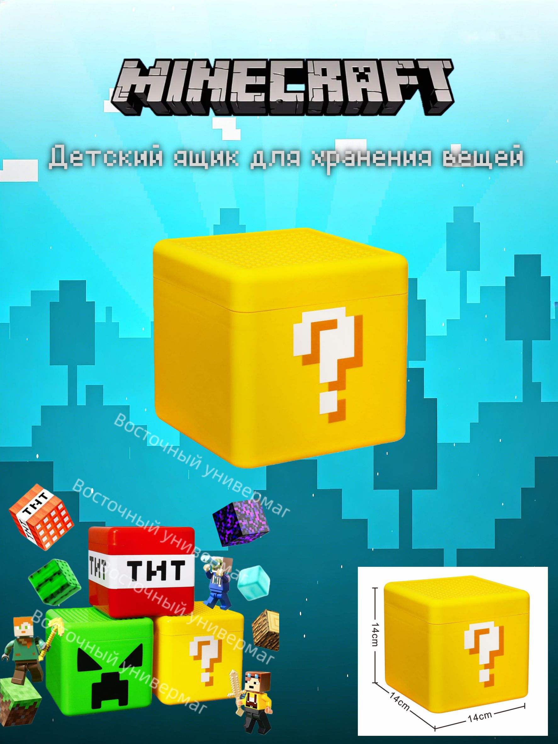 Minecraft Magnetic Edition /Коробка для хранения TNT купить на OZON по ...