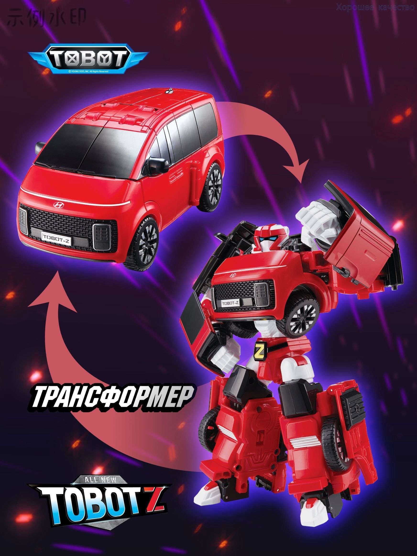Робот Трансформер Tobot, ТОБОТ Z NEW, Young Toys, 301150 купить на OZON ...