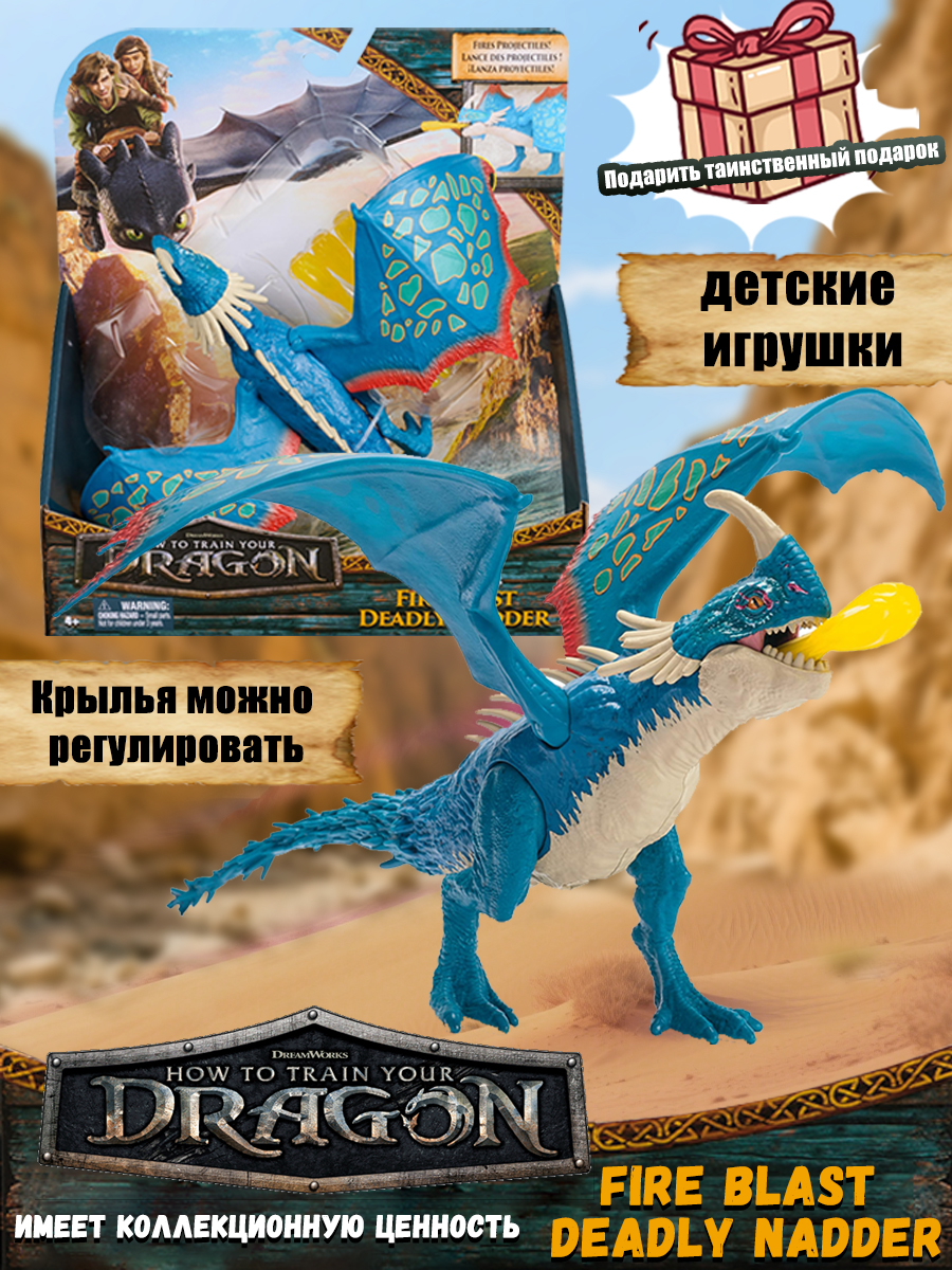 Вопросы и ответы о Дракон Spin Master How To Train Your Dragon Fire ...