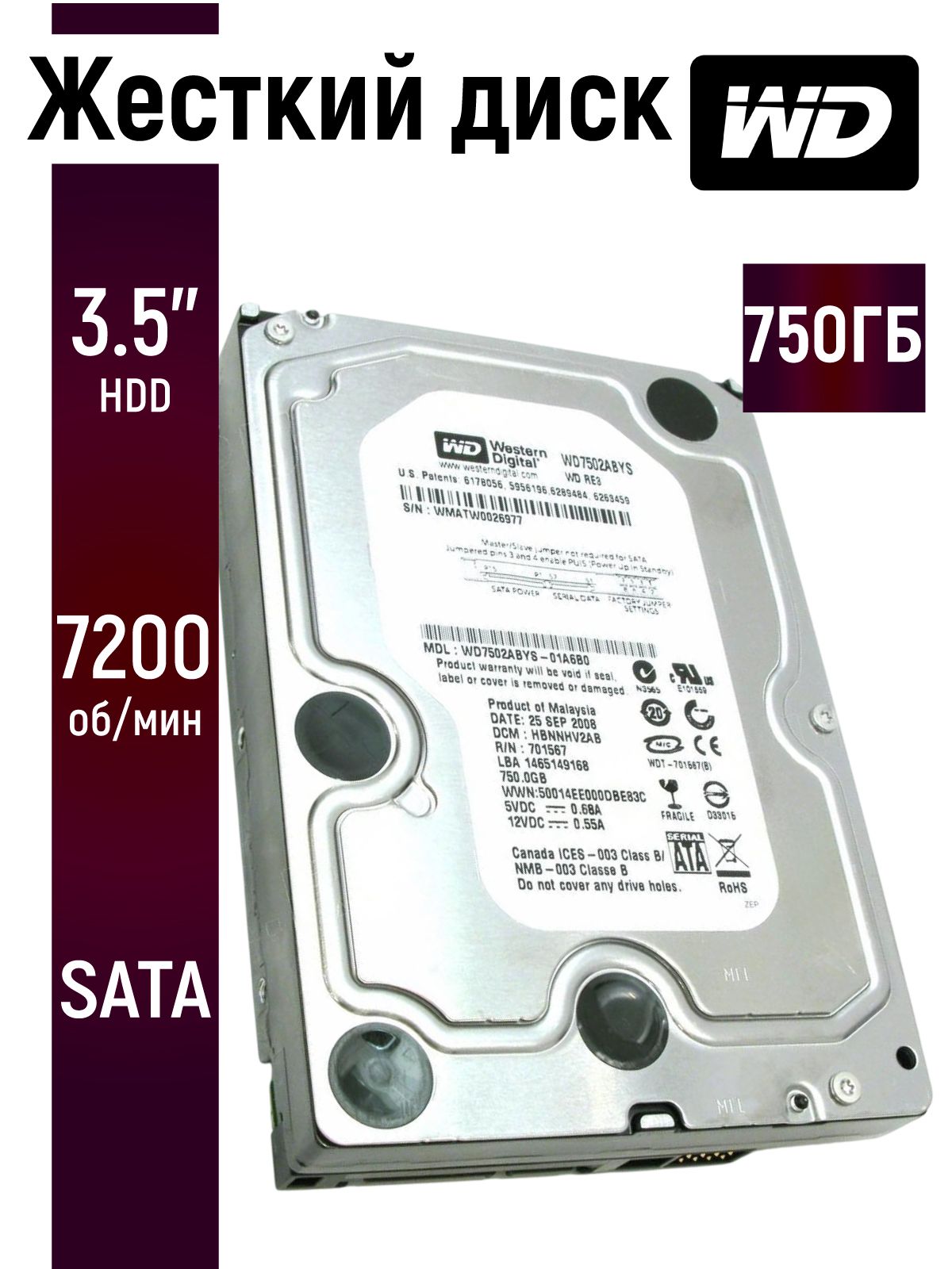 Внутренний жесткий диск WD Black 750 ГБ 3.5 дюймов WD7502ABYS HDD 750 ...