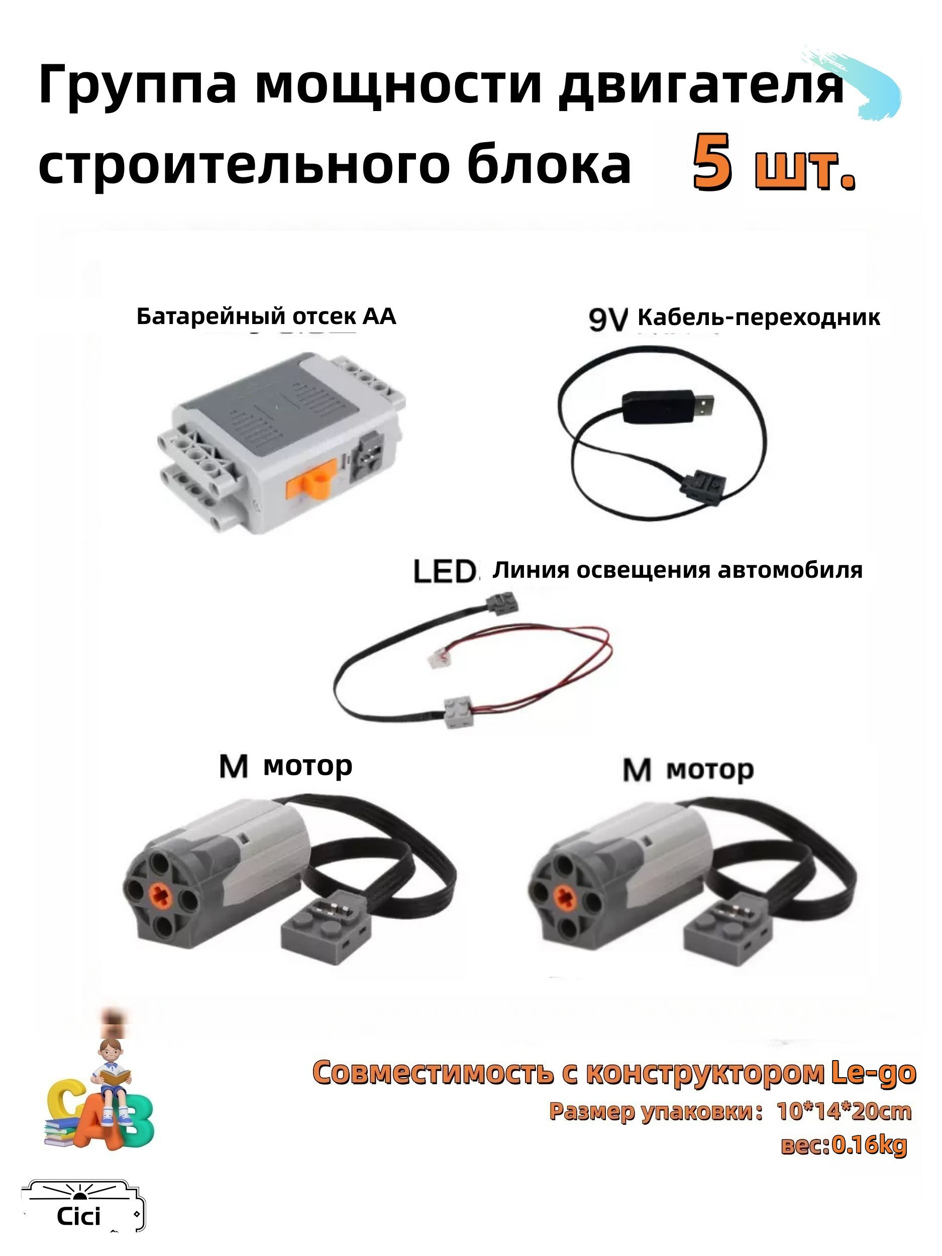 для набора двигателей le-go technic power functions,5 шт Cici купить на ...
