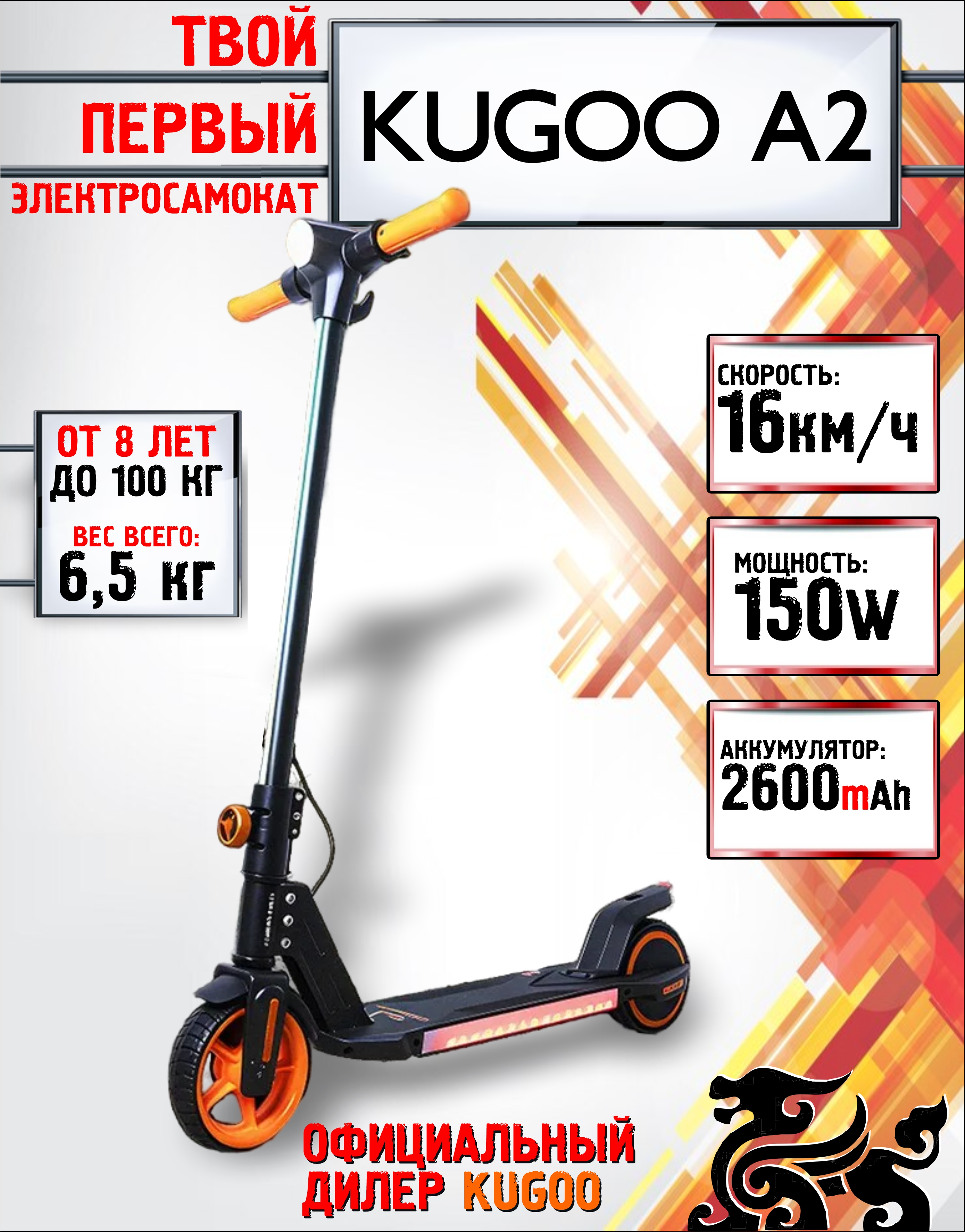 Электросамокат Для Детей Kugoo A2 (ОРИГИНАЛ) Рестайлинг New! купить на ...