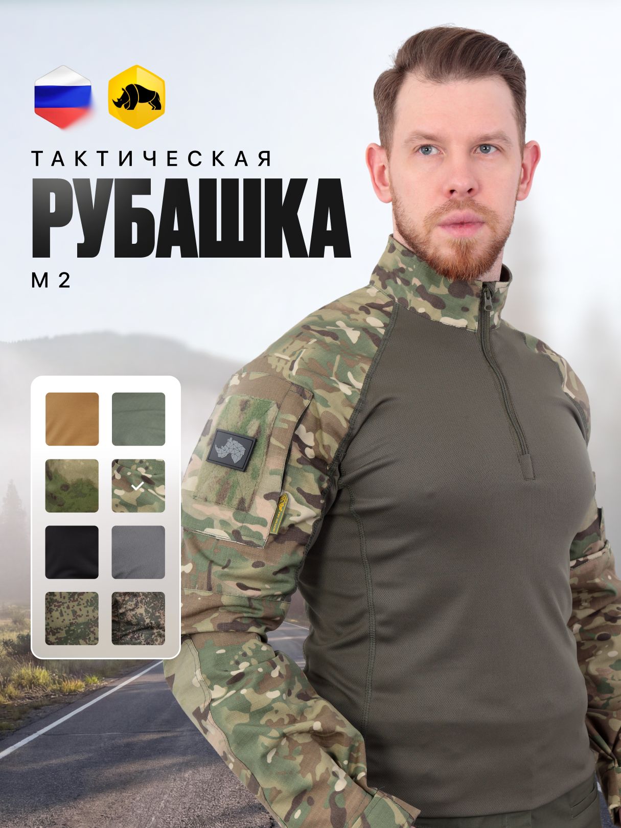 Рубашка тактическая ANA Tactical, размер 48 (46/48-170/176), цвет ...