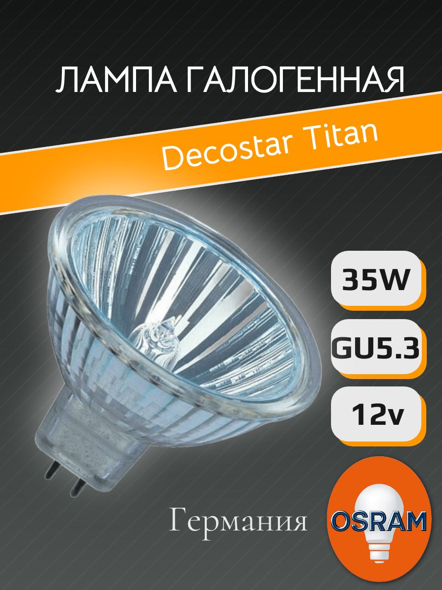 Лампочка Osram Decostar 44865 WFL 35w 12v GU5.3 галогенная, теплый ...