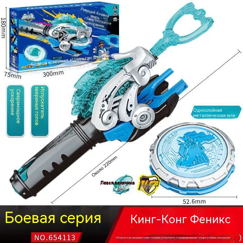 Beyblade Ураган 6: Меч (Hurricane 6 Sword), боевая игрушка с лаунчером ...