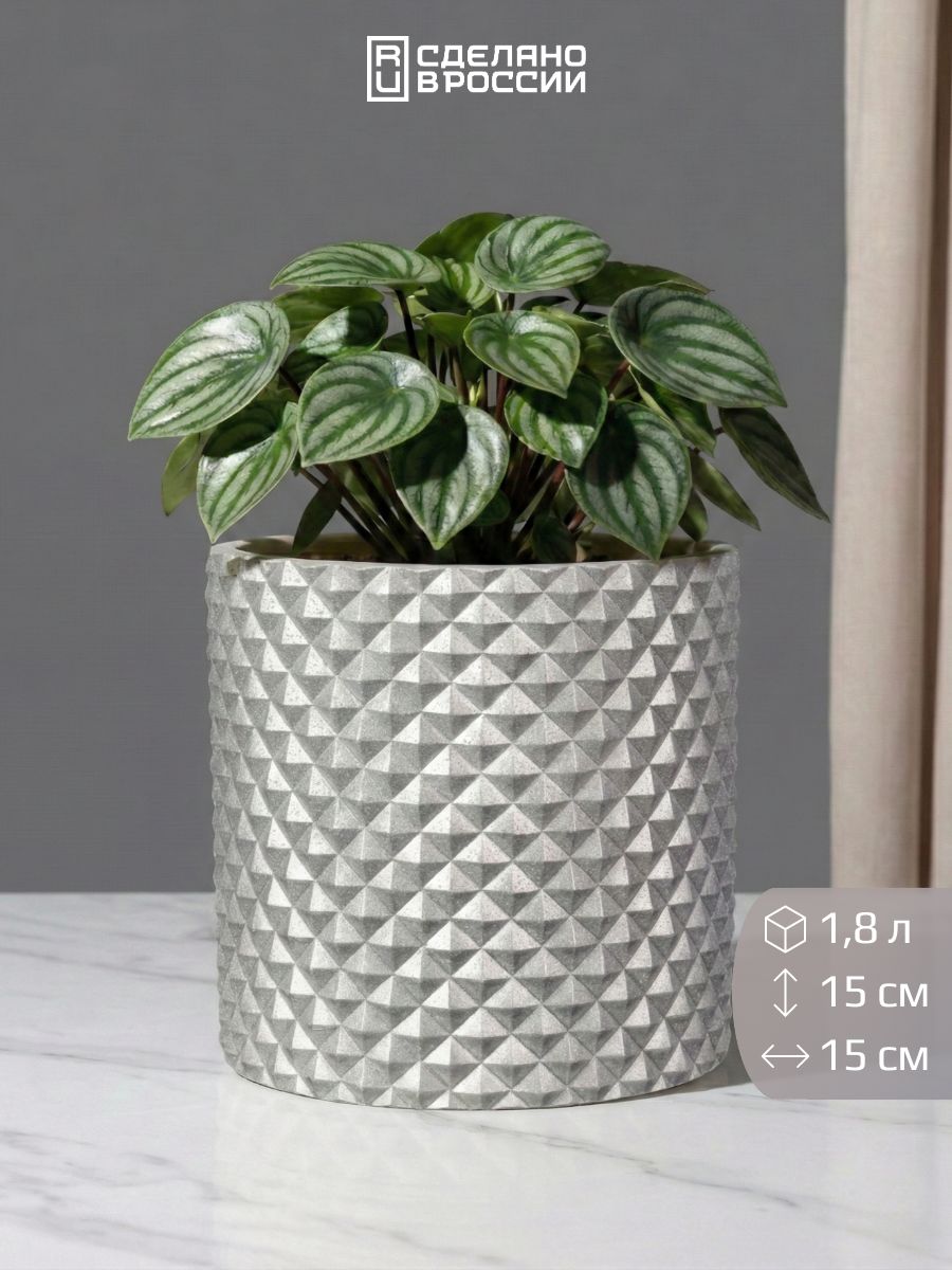 Miss Pots Кашпо 1.8 л, 15 см, 1 шт, цвет серебристый купить на OZON по ...