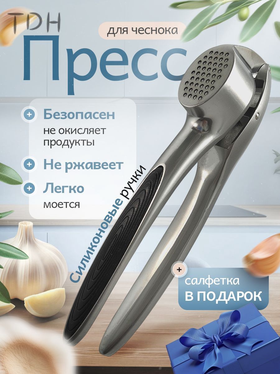 ReMiG Чеснокодавилка купить на OZON по низкой цене (3408377419)