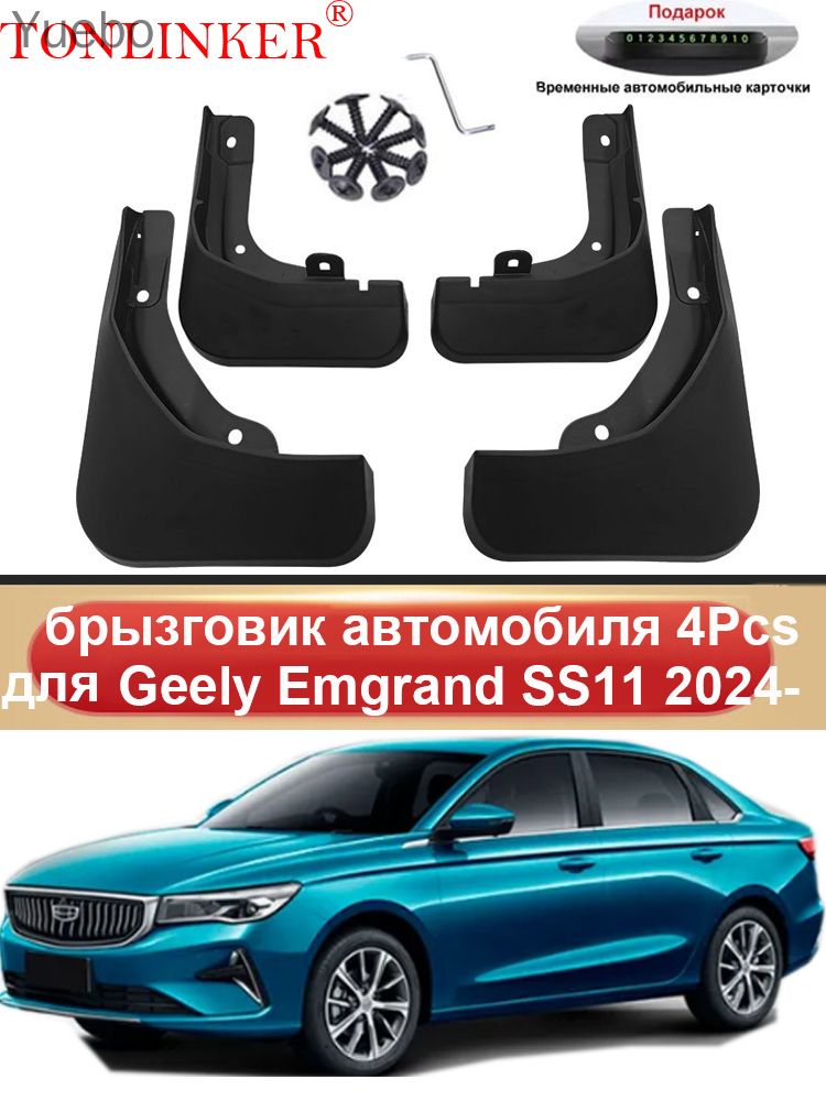 Крыло автомобильное, арт. Geely Emgrand SS11 -DNB купить на OZON по ...
