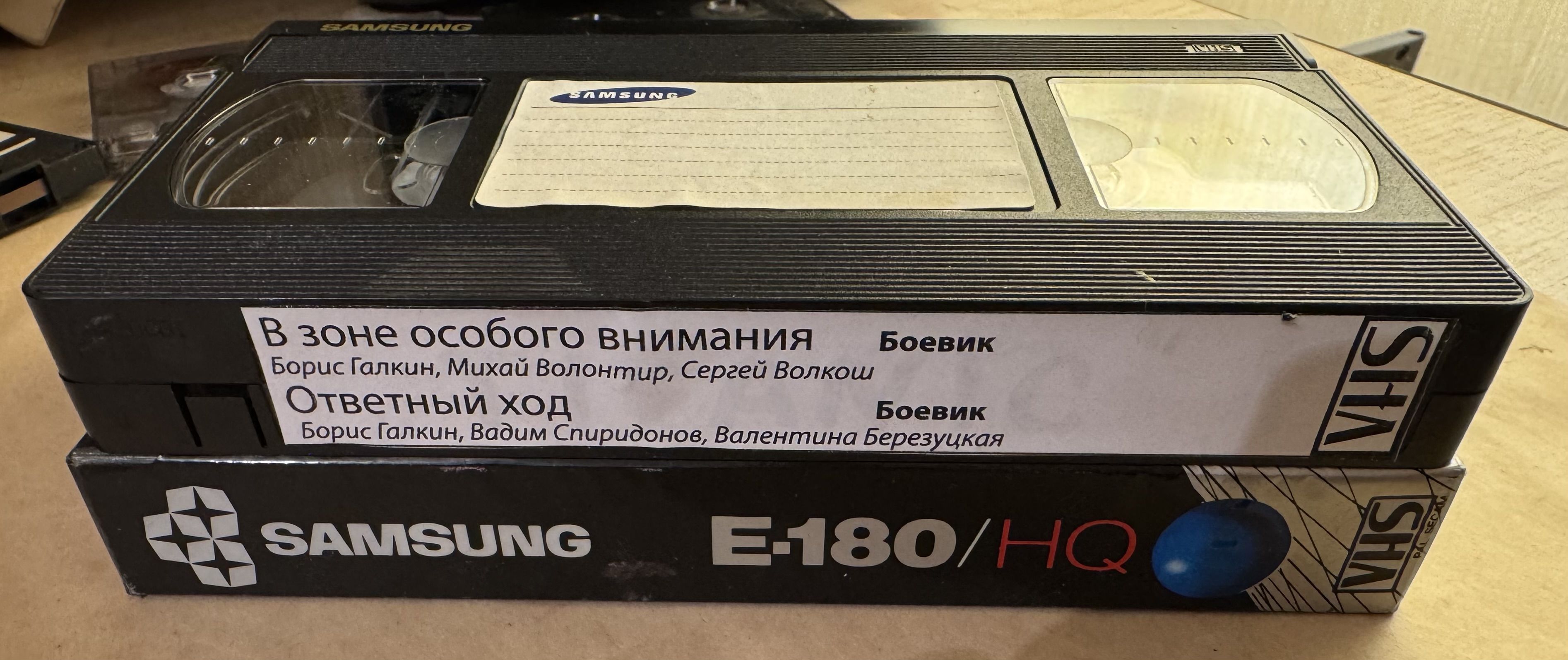VHS видеокассета / фильмы: / В зоне особого внимания / Ответный ход ...