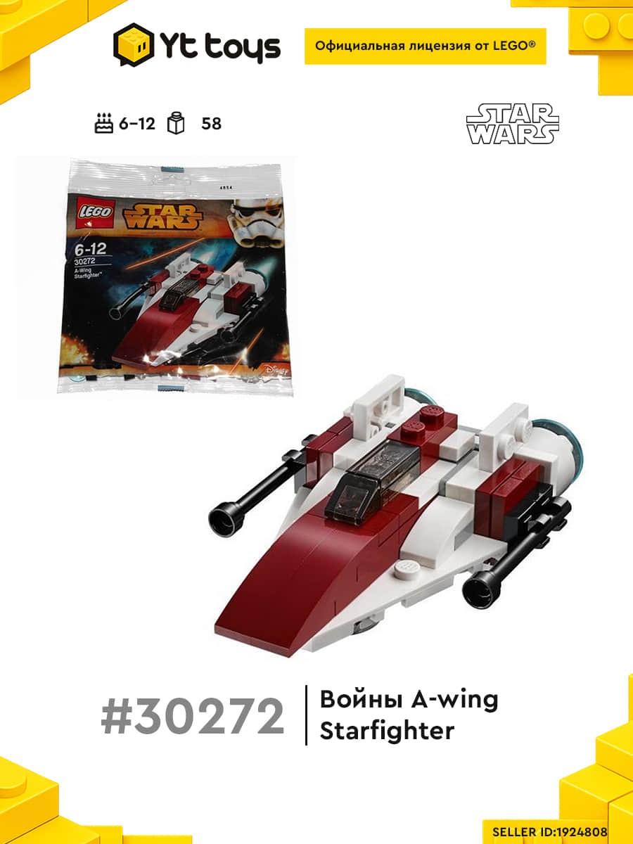 Конструктор LEGO Star Wars 30272 Звездный разрушитель A-Wing купить на ...