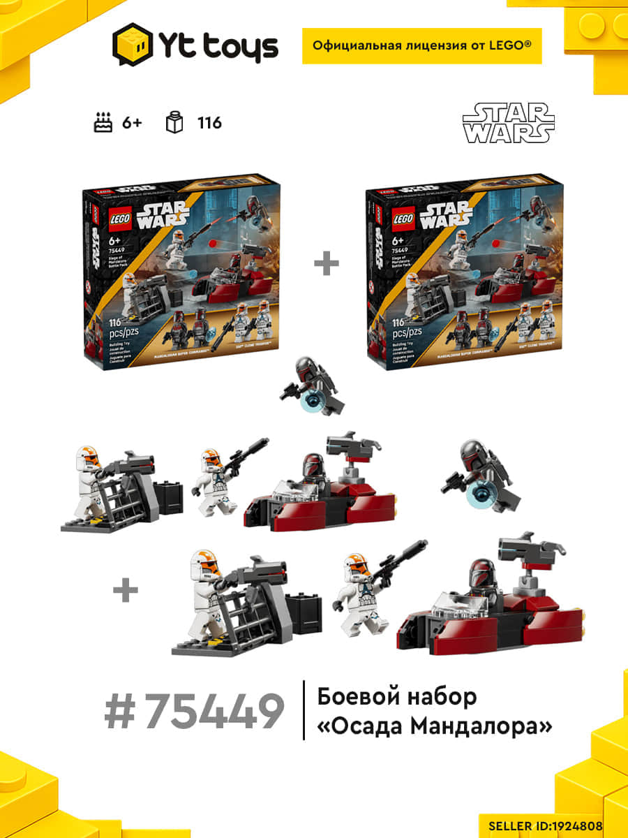 LEGO Star Wars series 75449 Осада Мандалора два предмета116 купить на ...