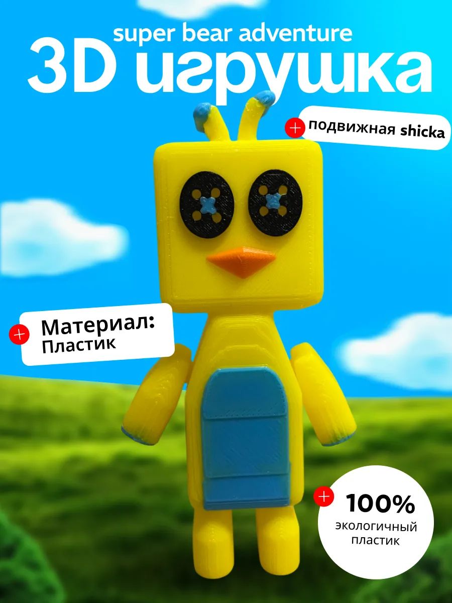 Super bear adventure игрушка shicka купить на OZON по низкой цене ...