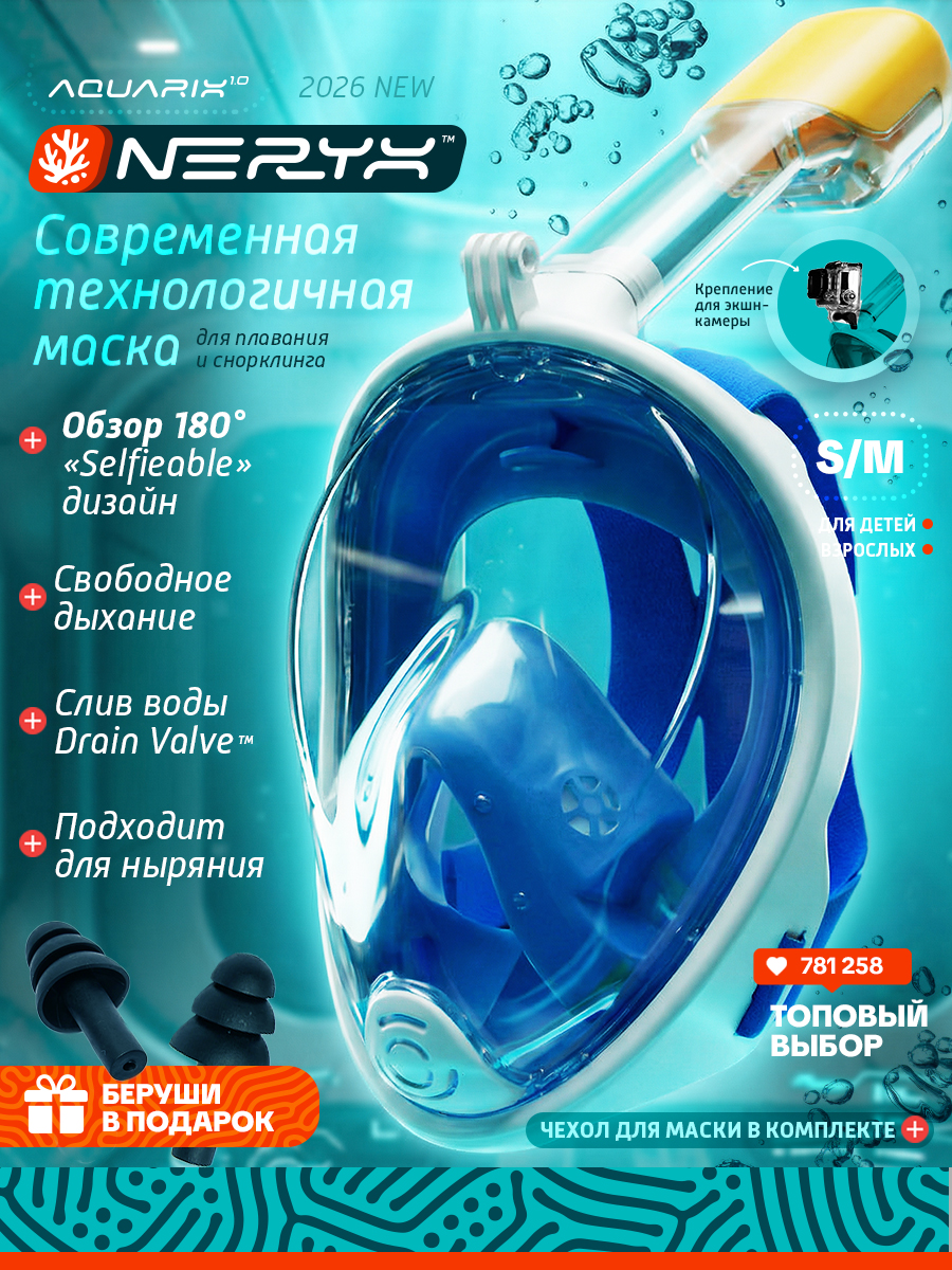 Sale Shop Маска для плавания купить на OZON по низкой цене (597535555)