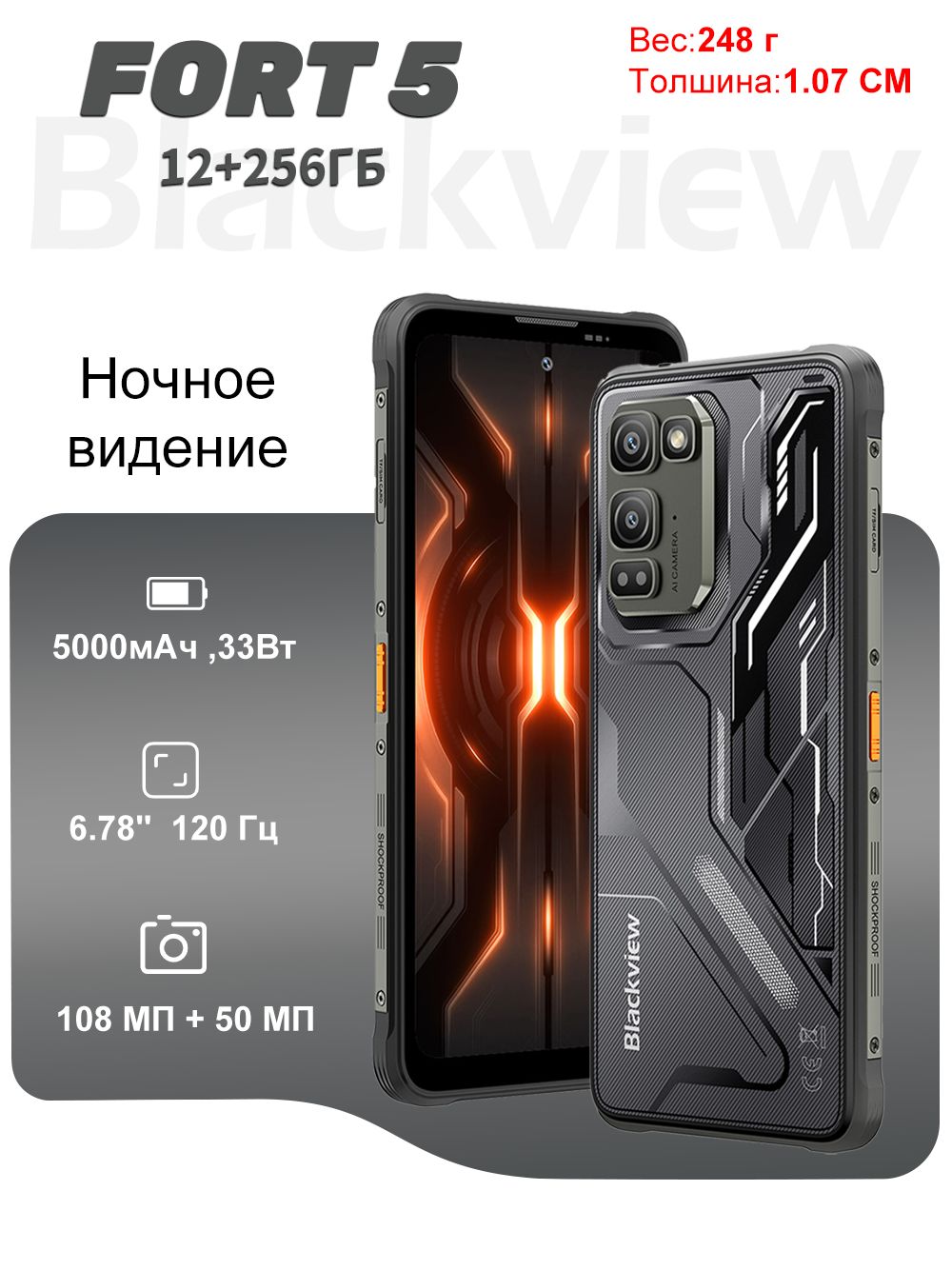 Смартфон Blackview 019d1f3ce3647e1ea0abd229253963ed 256 ГБ 12 ГБ Черный ...