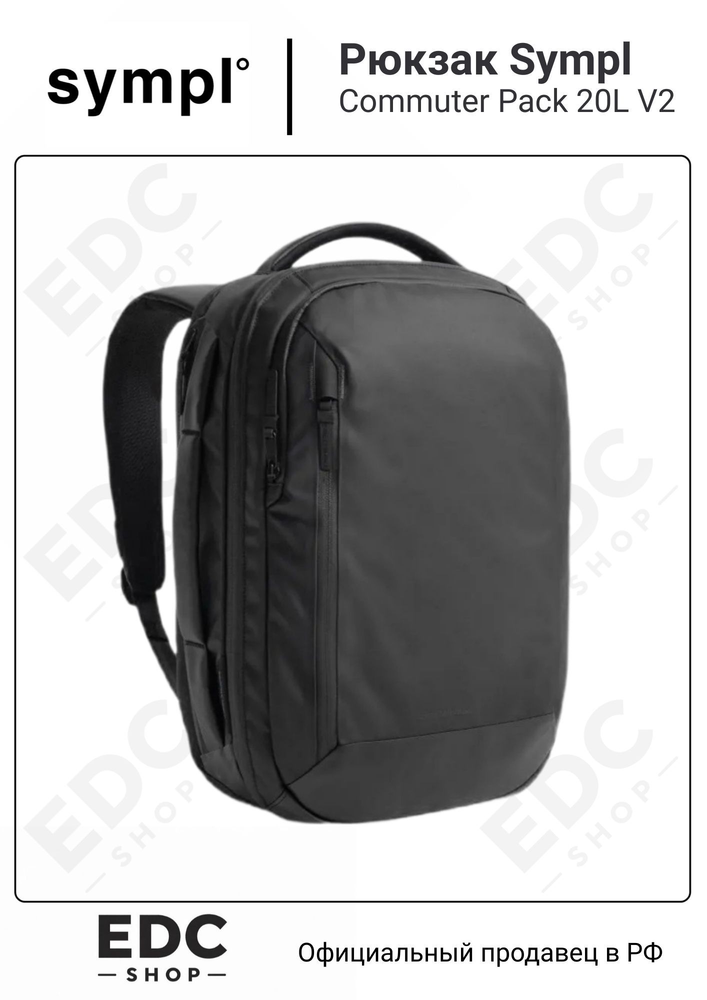 Рюкзак Sympl Commuter Pack 20L V2, (Carbonate) черный купить на OZON по ...