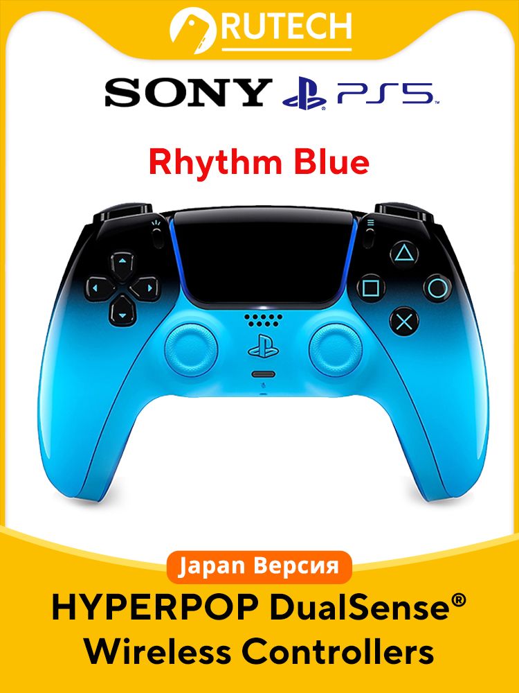 Беспроводной контроллер SONY PlayStation 5 PS5 HYPERPOP DualSense ...
