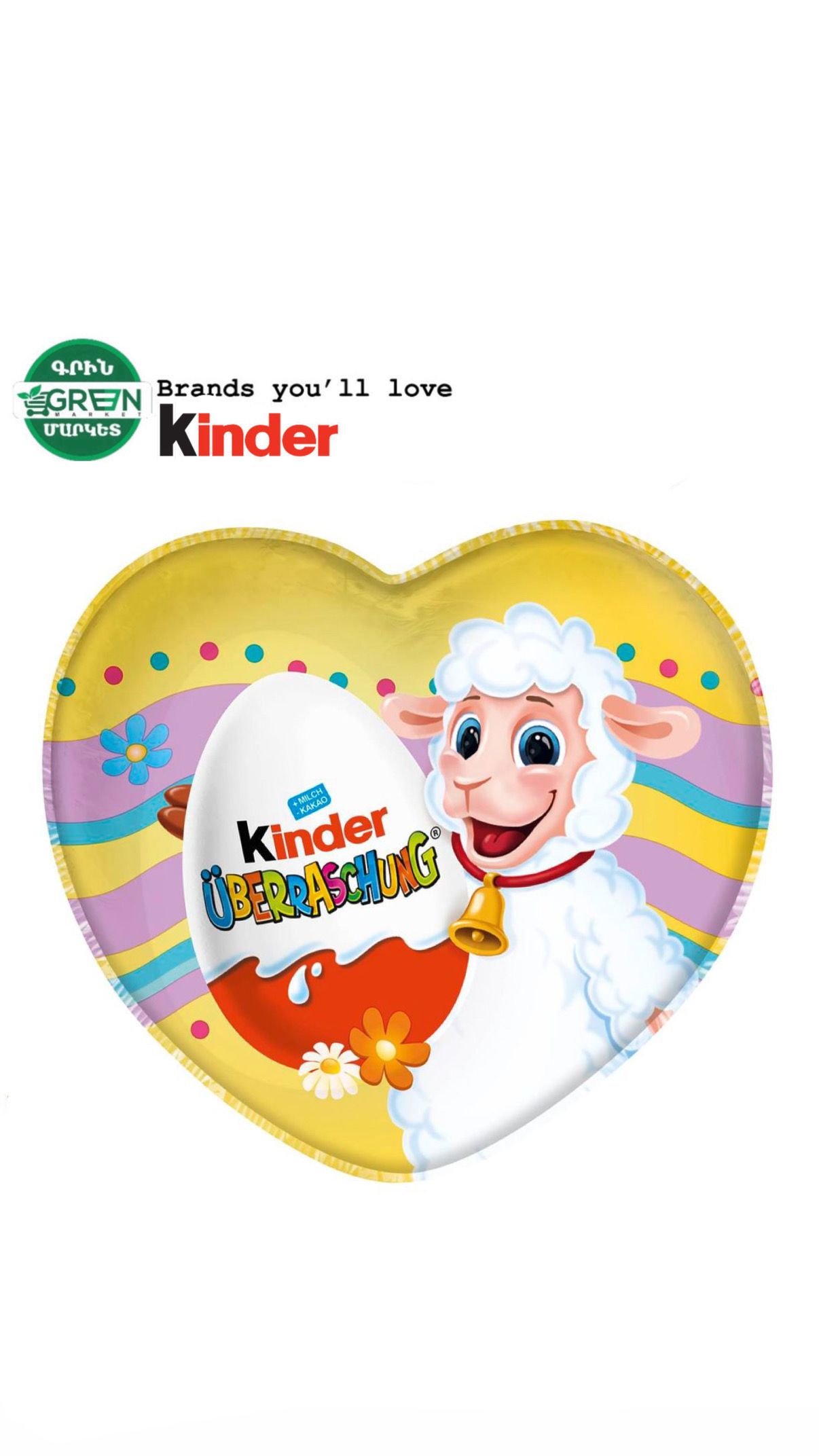 Kinder UBERRASCHUNG surprise Sheep HEART from (GERMANY)/Киндер-яйцо в ...