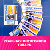 права МУЛЬТИ ПАСС (MULTI PASS) Корбен Даллас Korben Dallas 86х60 мм ...