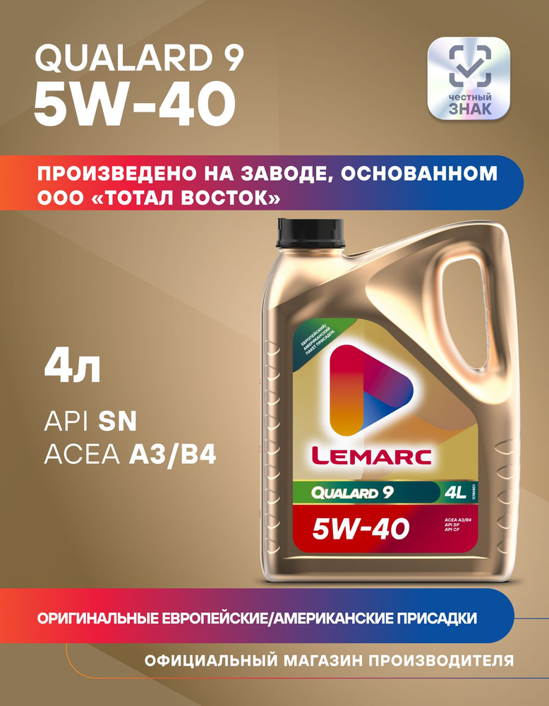 Моторные масла Lemarc – купить на OZON по низкой цене