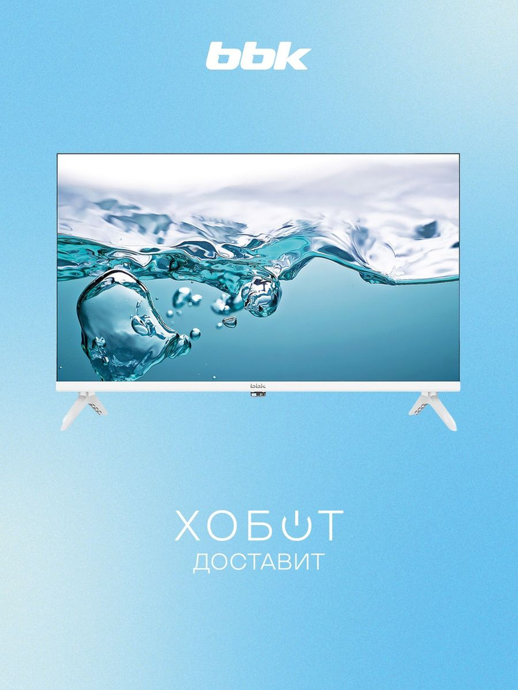 BBK Телевизор 24LEM-1045/TS2C LED 23.6″ HD, белый купить на OZON по ...