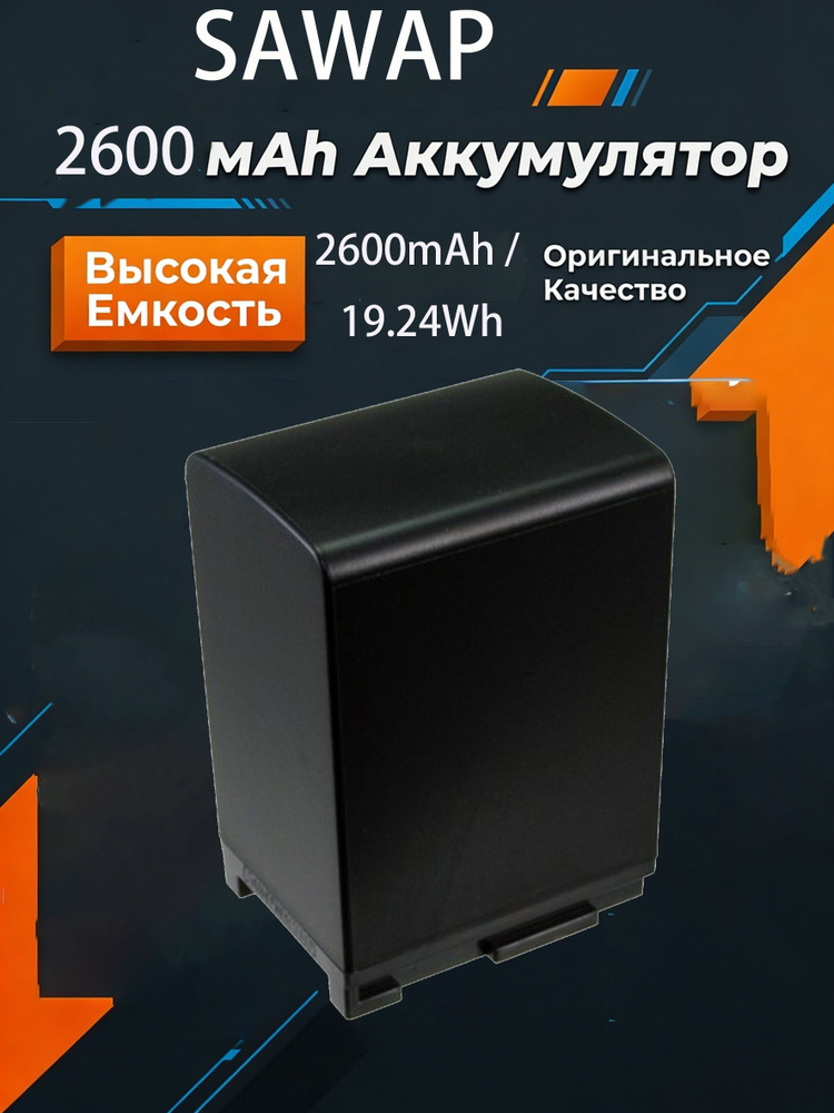 Аккумулятор SAWAP (BP827) для Canon VIXIA HF G30, XA10, LEGRIA HF M40 ...