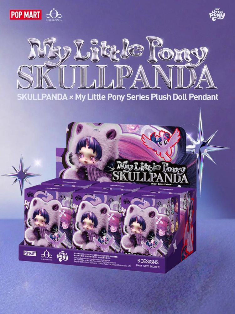 Полный набор коллекционных коробочек POP MART SKULLPANDA My Little Pony ...