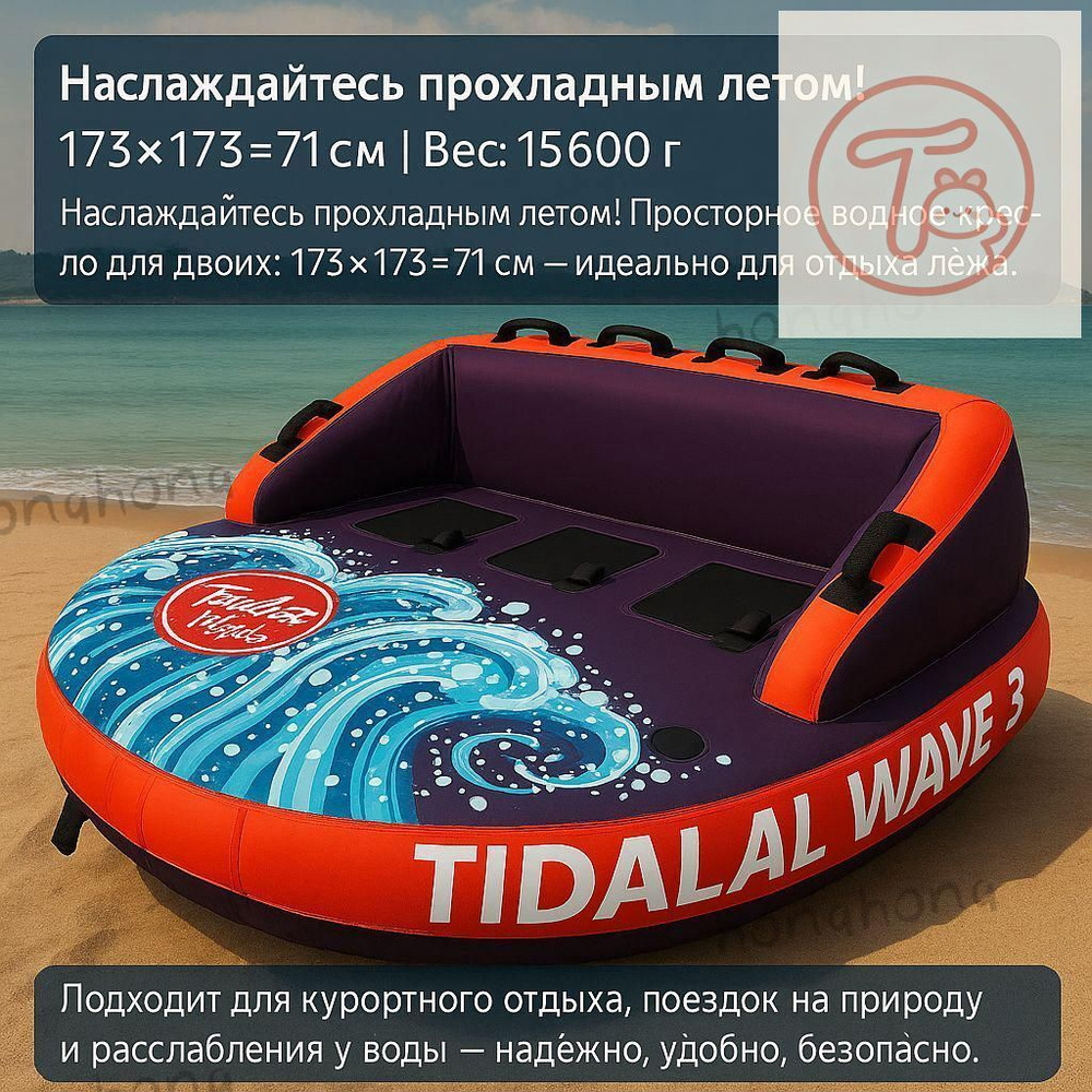 Буксируемый баллон, ватрушка-диван Super Sofa3 купить c доставкой на ...