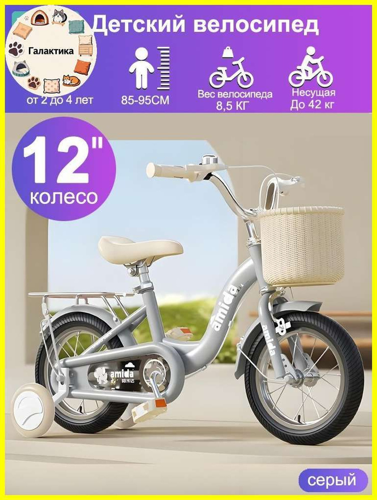 велосипед детский от 3 лет ,12 дюймов,для девочки,для мальчика,Со ...