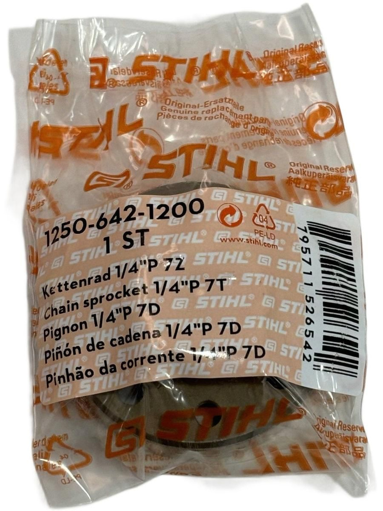 фирменный STIHL MSA200 Звёздочка 1/4" Picco 7 зубьев для аккумуляторной ...