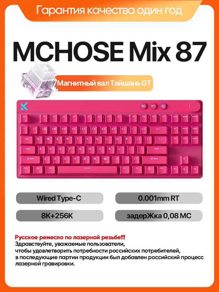 MCHOSE Игровая клавиатура проводная , (Taishan Magnetic GT), Русская ...