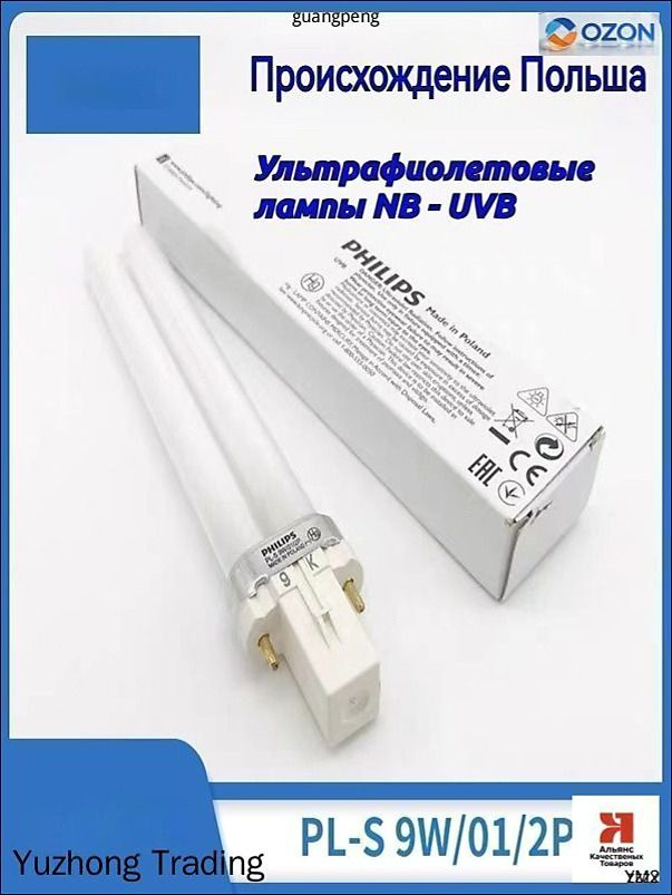 311 нм ультрафиолетовая трубка средней волны PL - S9W / 01 / 2P купить ...