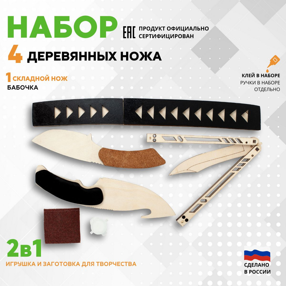 Нож-бабочка деревянный, танто, крюк, скорпион-набор игрушечного оружия ...