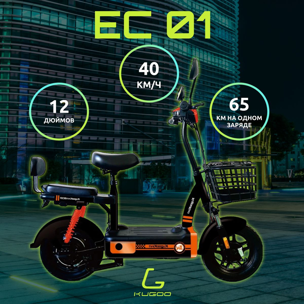 Электросамокат Kugoo Kirin EC 01 - купить по выгодной цене в интернет-магазине OZON (1408455874)