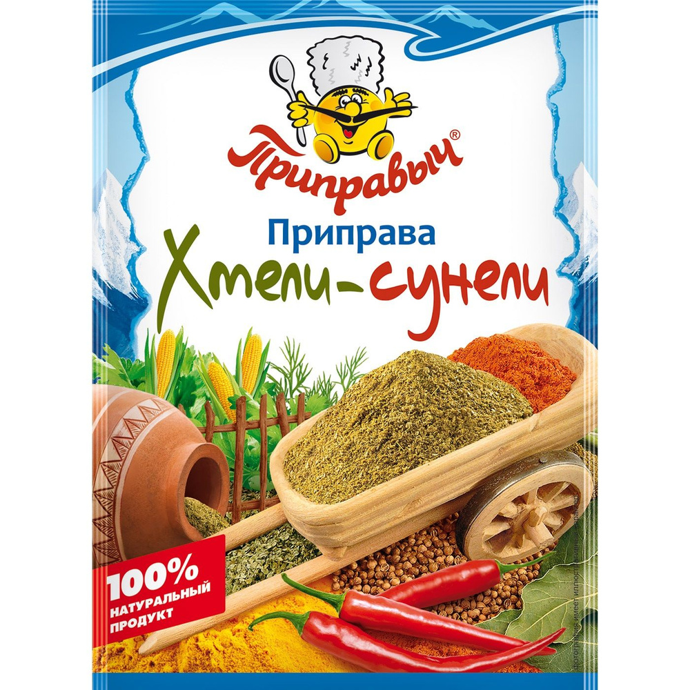 Приправа Хмели-сунели Приправыч, 15 г - купить с доставкой по выгодным ...