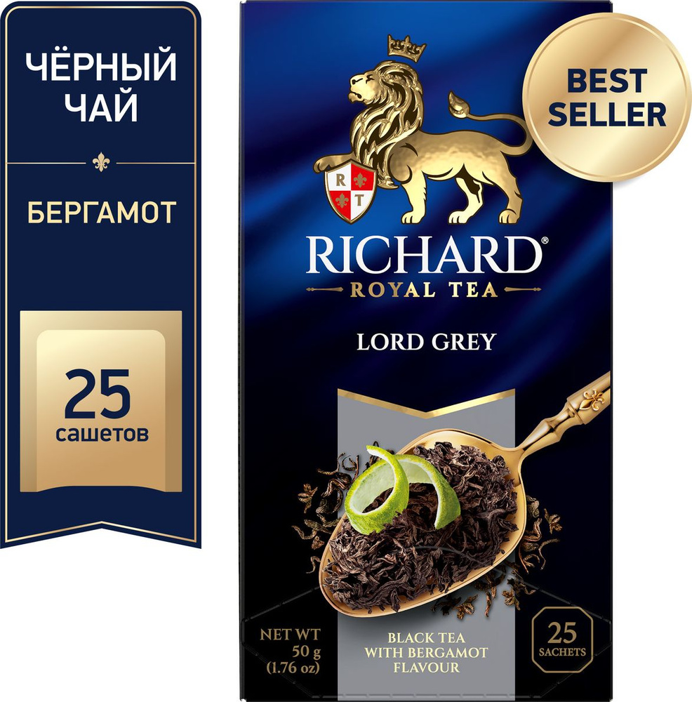 Чай в пакетиках черный Richard Lord Grey, 25 шт - купить с доставкой по ...