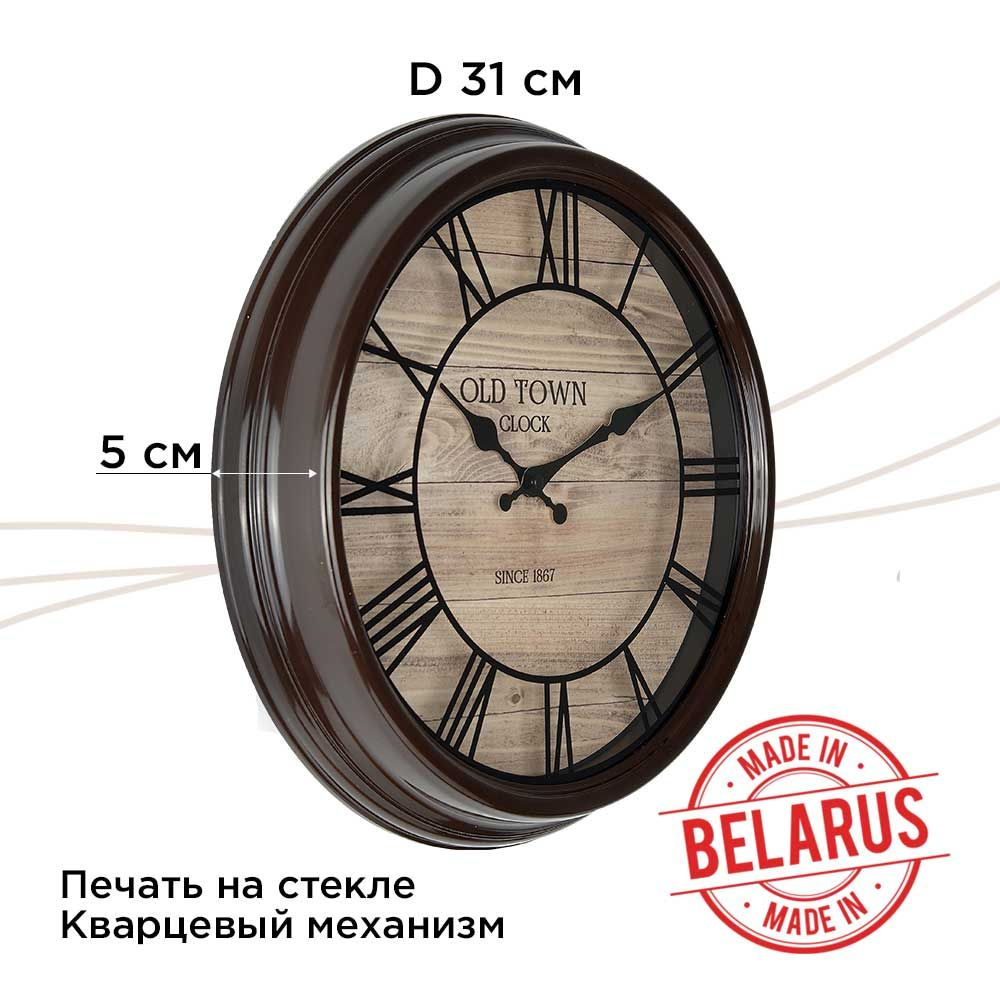 Часы настенные бесшумные Troykatime коричневые круглые 30 5 см купить по низкой цене в