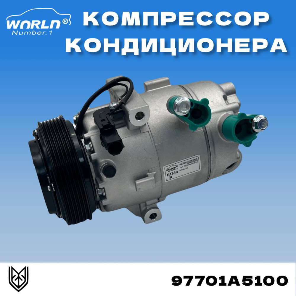 Компрессор кондиционера Хендай Элантра VI (AD) - арт. 97701A5100 ...