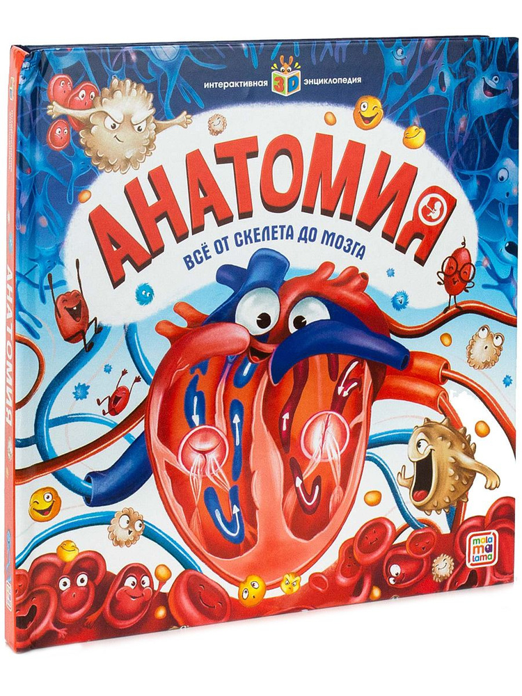 Интерактивная энциклопедия с окошками для развития детей "Malamalama ...