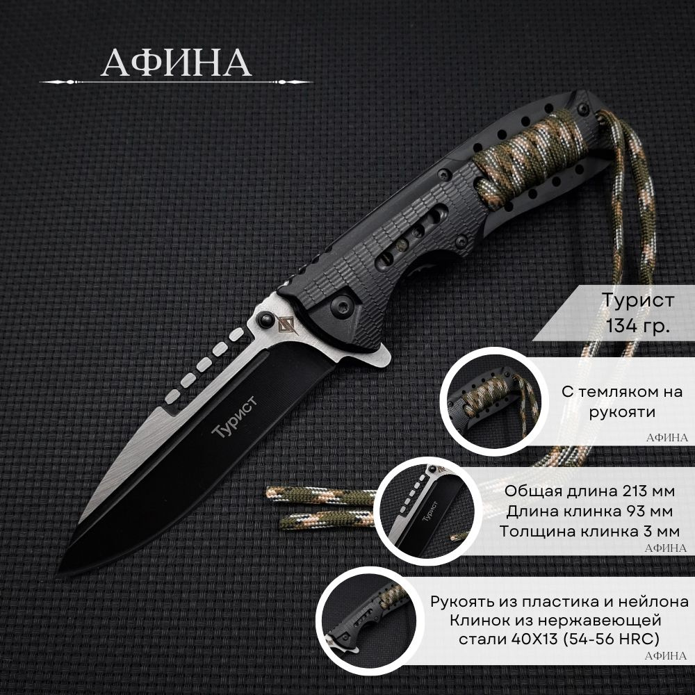 Datum plane Складной нож Турист с обмоткой паракордом и клипсой. EDC ...