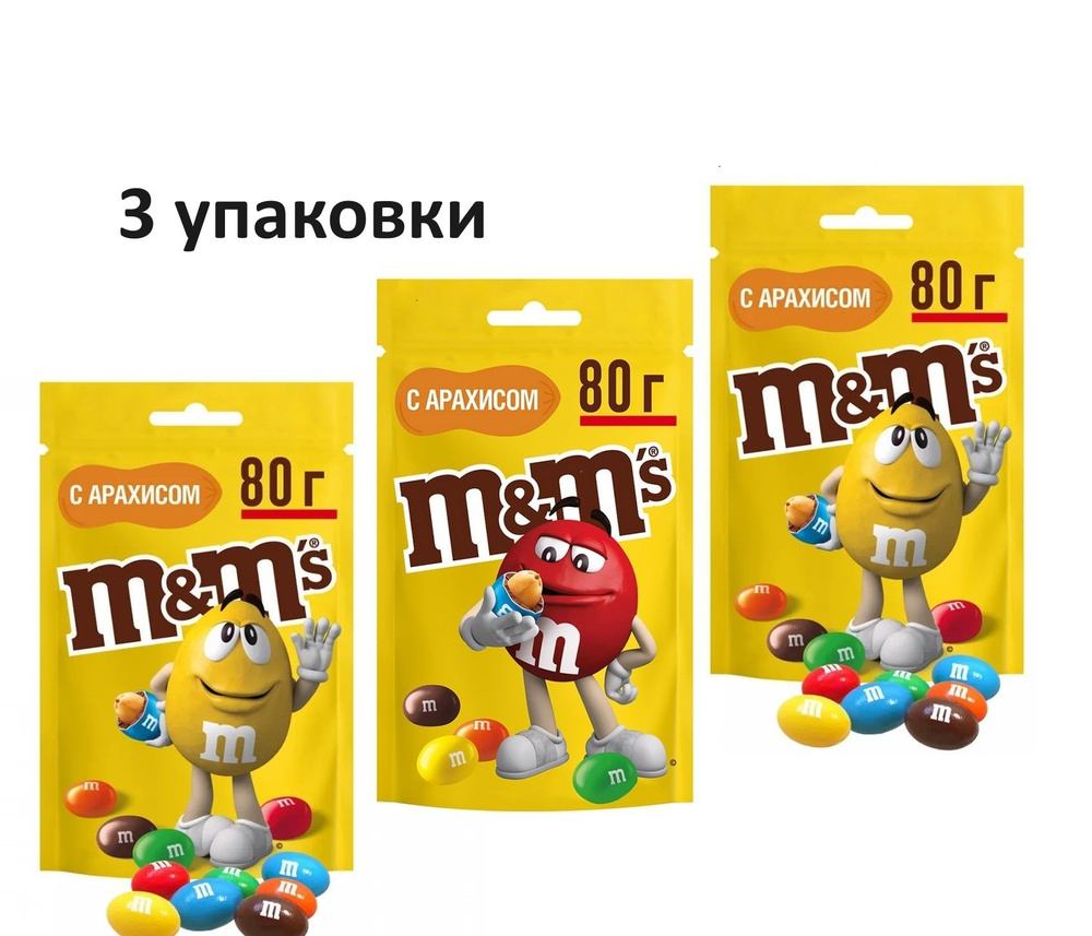 Конфеты шоколадные Mandms драже с арахисом 3 штуки по 80г купить с