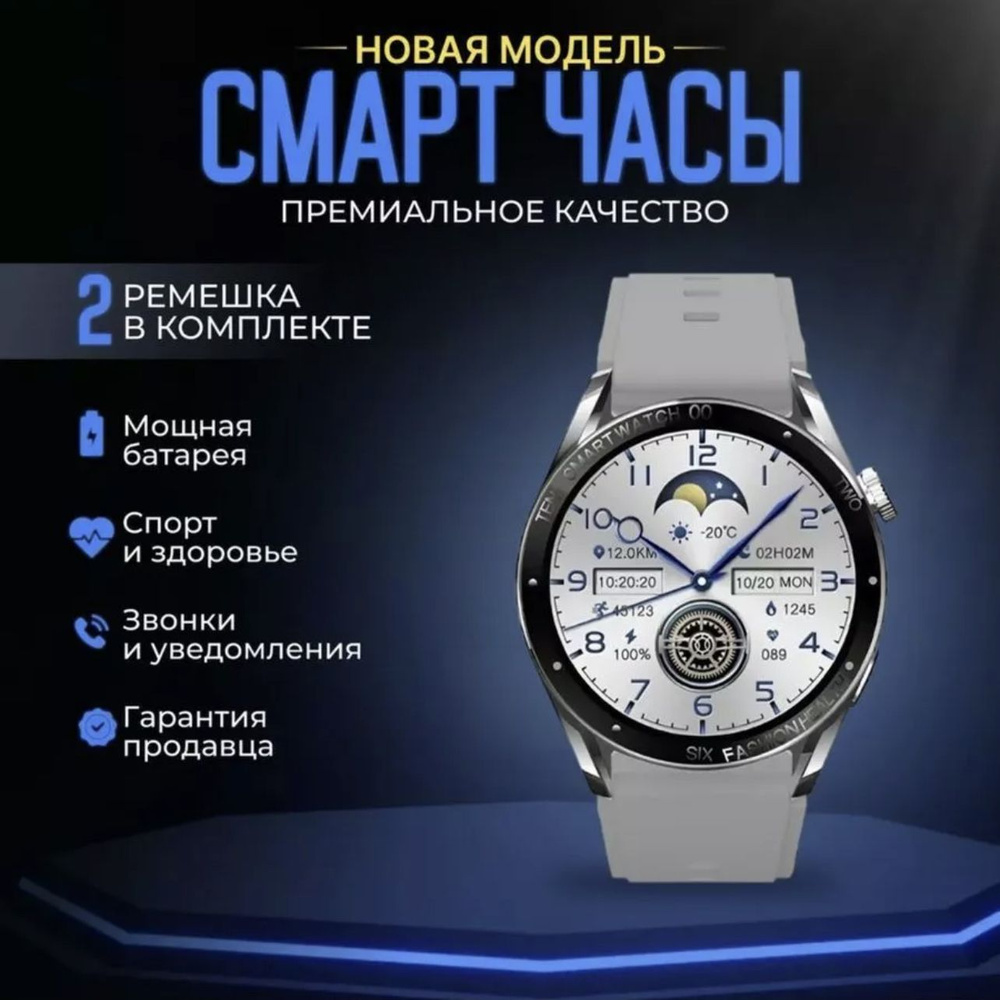 Купить смарт-часы UNICO BRAND Smart Watch X1, экран 1.45" - купить по ...