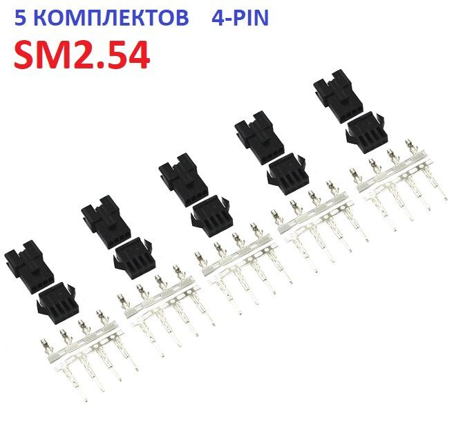 5 шт. SM2.54-4P, Разъем на провод 4-Pin, Шаг 2.54мм, 250В 3А - купить с ...