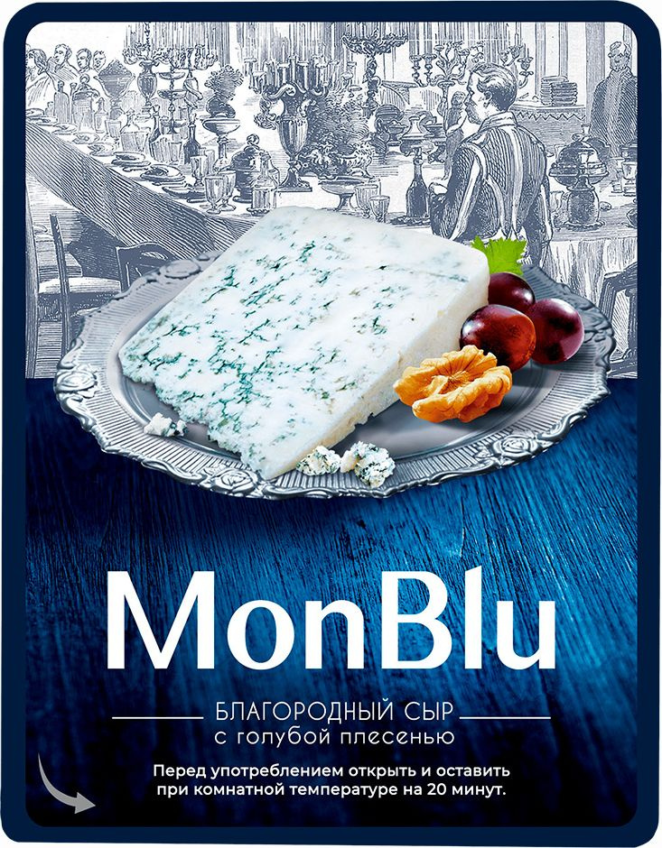 Сыр с голубой благородной плесенью 100 г Monblu 50 кусок купить на