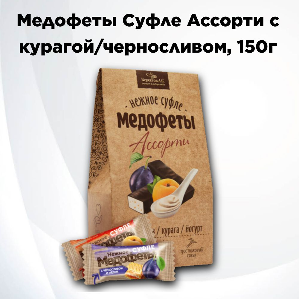 Конфеты Медофеты в шоколаде ассорти: йогурт, чернослив, курага 150г ...
