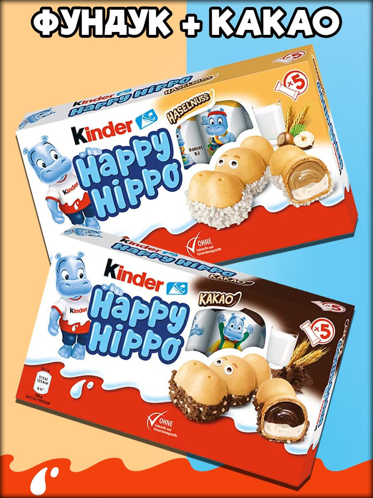 Киндер печенье Happy Hippo - купить с доставкой по выгодным ценам в ...