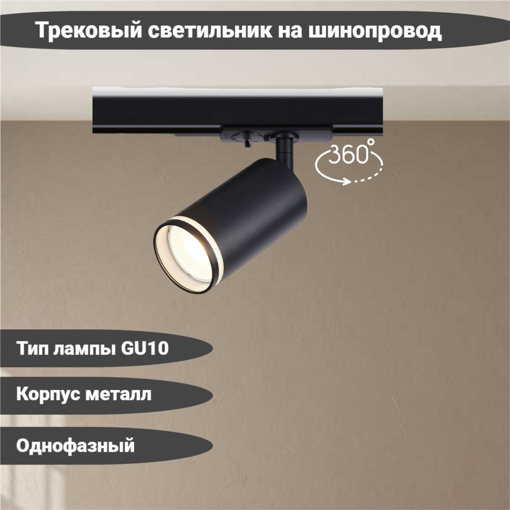 Трековый светильник Ambrella light шинопровод 2м - купить по доступным ...