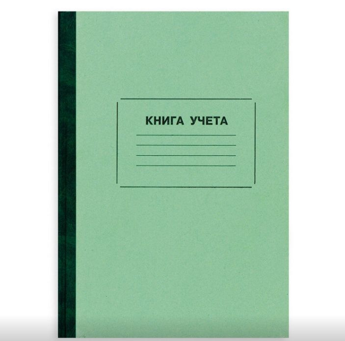 Attache Книга учета Амбарная, в клетку, 96 листов/ купить на OZON по низкой цене (2121351200)